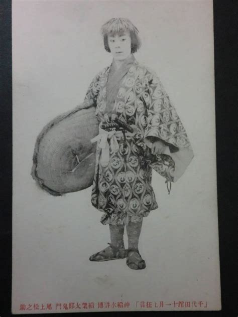 Yahooオークション ⑨大正～昭和初期頃・活動写真絵葉書「尾上松之
