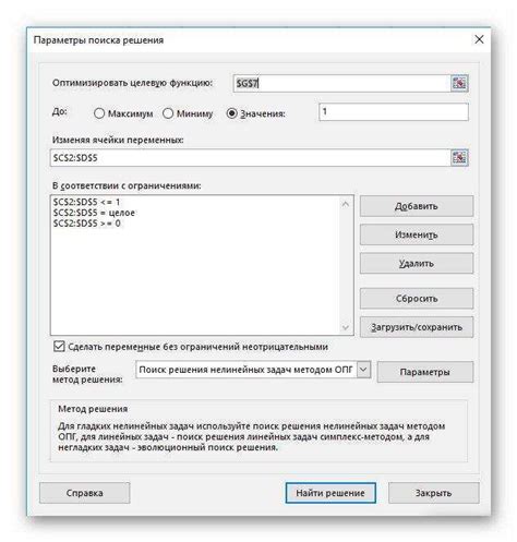 поиск решения в Excel 2010 где находится надстройка поиск решения Excel