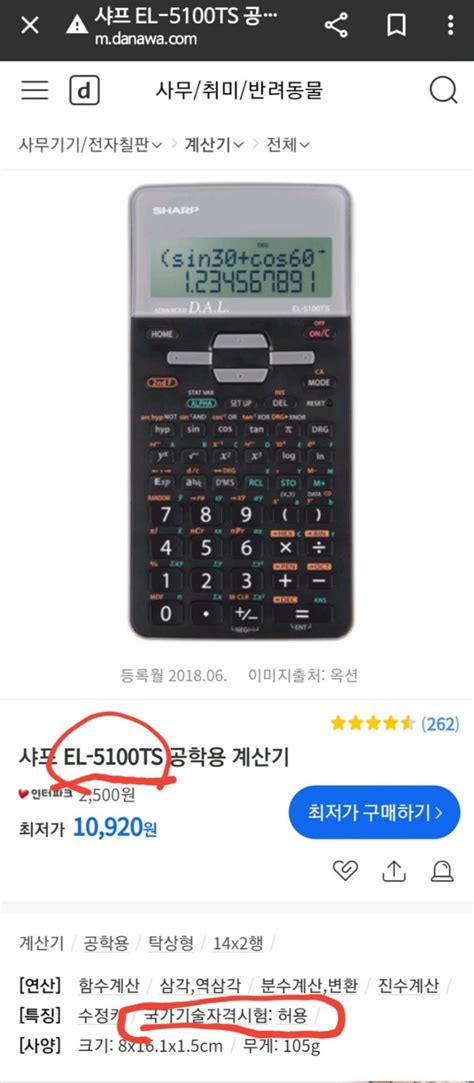 큐넷국가기술자격시험 허용 공학용 계산기 네이버 블로그