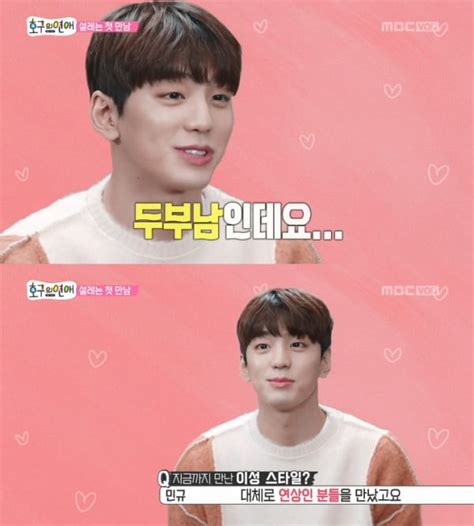 Actor Kim Min Kyu Shares His Dating Style Soompi