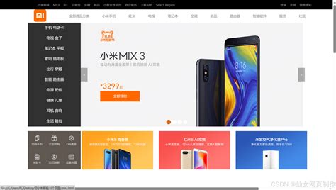 487 仿小米商城网站 大学生期末大作业 Web前端网页制作 Htmlcssjsweb仿小米商城购物商城项目代码mysql Csdn博客