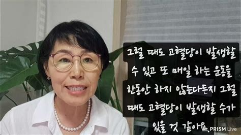 혈당 70이하이면 저혈당 250이상이면 고혈당 Youtube