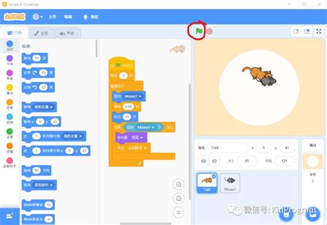 使用Scratch 3 0打开以前编写的程序文件 少儿编程