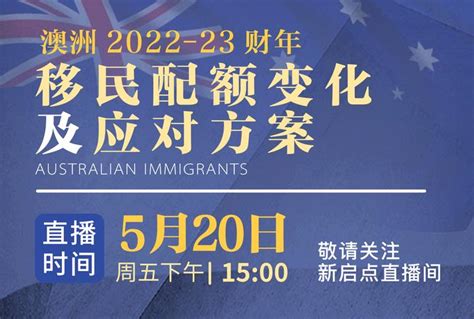 2022 23澳洲新财年移民配额出炉！释放了哪些信号？ 知乎