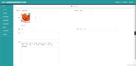 Java毕设项目vue健康餐饮管理系统设计与实现（vuemybatismavenmysqlsprnigspringmvc）java