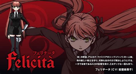 Characters｜アルカナ・ファミリア ドットコム：アニメ「アルカナ・ファミリア La Storia Della Arcana