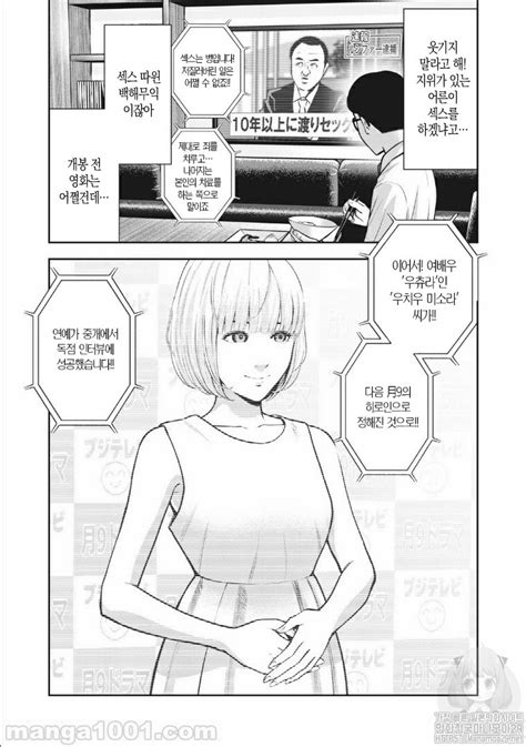 붉은 사과 01화 09화 ㅅㅅ가 법으로 금지된 사회
