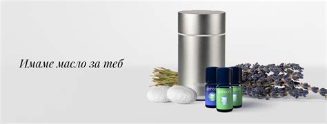 Ароматерапия 100 чисти етерични базови масла хидролати дифузери Milena Oshadhi България