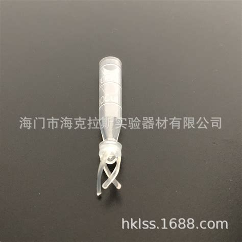塑料圆底液相管内衬管进样瓶内插管色谱瓶套管可选塑料带支架 阿里巴巴