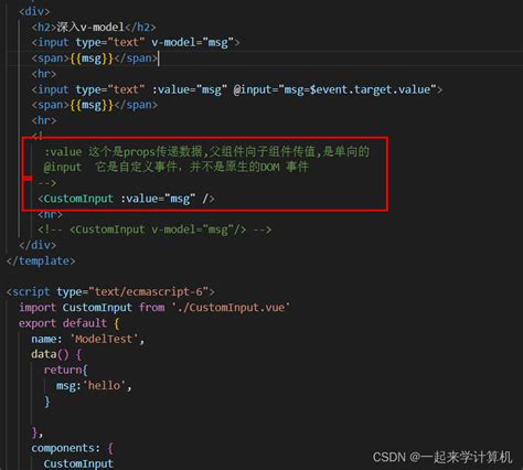 vue中的v model传值，父子组件间的传值（2022 7 14） vue v model 里可以传什么值 csdn博客