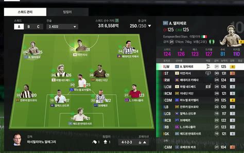 유벤투스 선수업글 추천부탁합니다 Ea Fc 온라인 에펨코리아