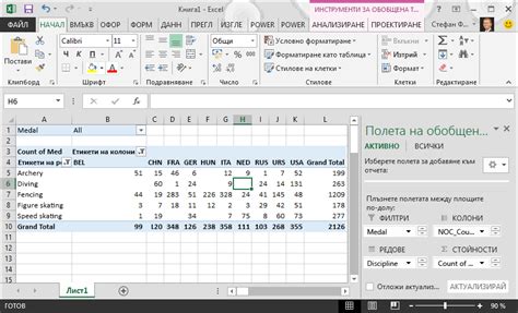 Урок Импортиране на данни в Excel 2013 и създаване на модел на данни