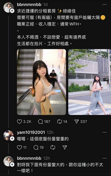 找租屋也可以被蝻說教騷擾。 這個世界真的沒有要放過任何女性😑