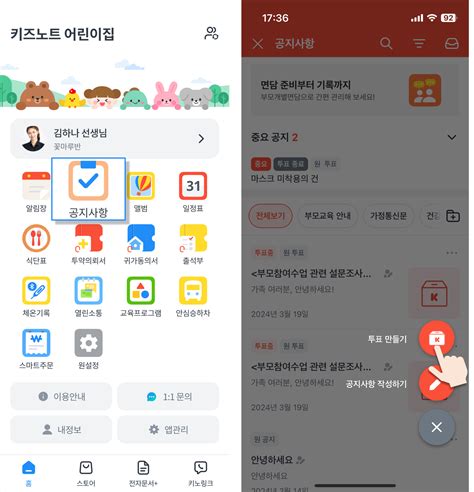 수요조사서 작성 투표 기능을 활용해 보세요