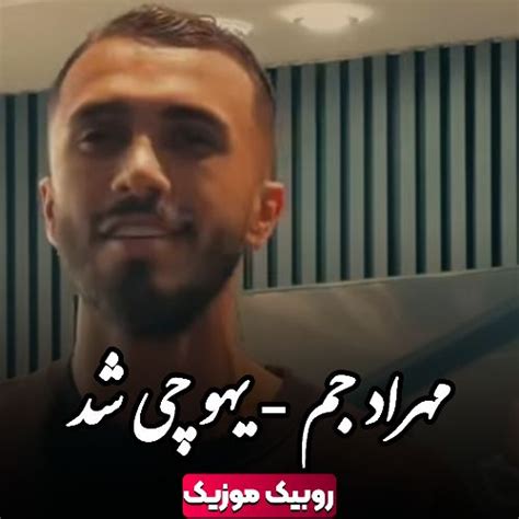 آهنگ هایده نم نمه عشق نمیشه ازت دل کند تو که از همه عالم و آدم سری هایده