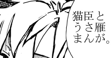 Fatezero腐 猫臣とうさ雁まんが 高比良のマンガ 時雁 間桐雁夜 何これ可愛い‼もっと見たい Pixiv