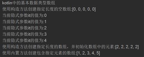 kotlin系列四 kotlin中的数组 kotlin 数组 csdn博客