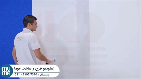 آموزش تخصصی نصب کاغذ دیواری نماشا