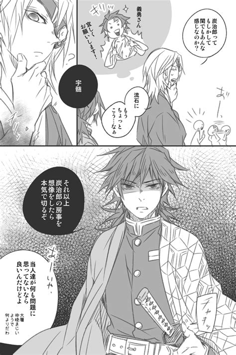 義炭「ある意味ぴゅあっぷる義炭 」海崎の漫画