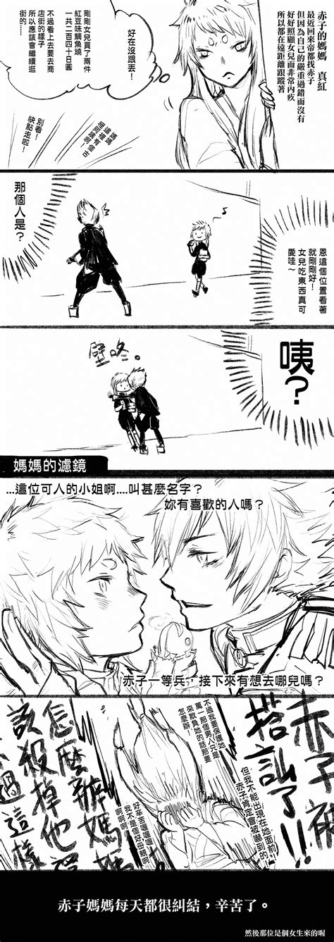 記錄 Stuff 妖夜綺談 人物事件記錄