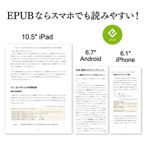 りあクト TypeScriptで始めるつらくないReact開発① 言語環境編 くるみ割り書房 ft React BOOTH