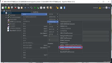 Jmeter 插件安装jmeter安装插件 Csdn博客