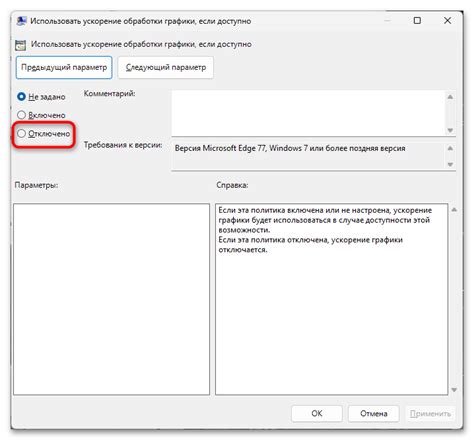 Как выключить аппаратное ускорение в Microsoft Edge