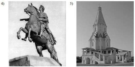 Какие из приведённых памятников культуры были созданы в Xviii в