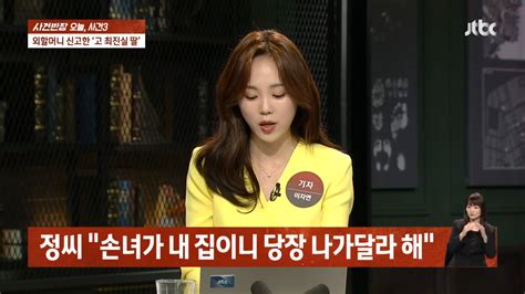스압 외할머니가 주거침입손녀에게 피소당한 고 최진실 모친 Dogdripnet 개드립