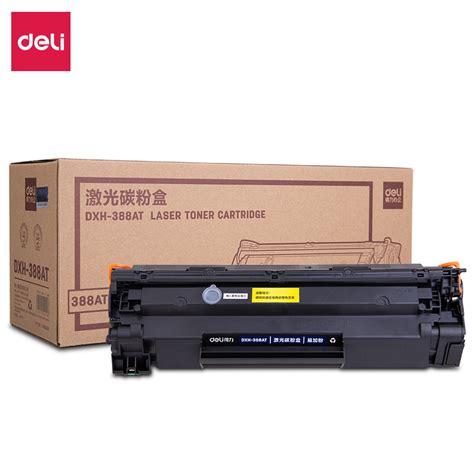 得力dxh 2612at激光碳粉盒388ax硒鼓适用于惠普p1007 1008 1106 1010 1012 1015 3050z 3030