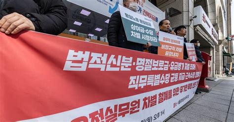 우정 실무원 차별철폐 촉구 기자회견