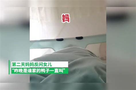 女子烧到39 8度喊妈没人理第二天妈妈进屋昨晚谁家大鹅在叫