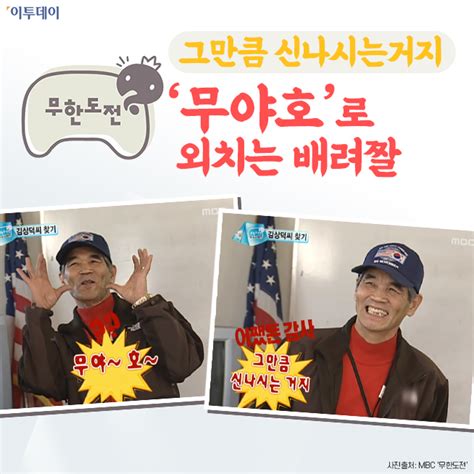 [요즘 이거] 그만큼 신나시는 거지… 이미지 이투데이