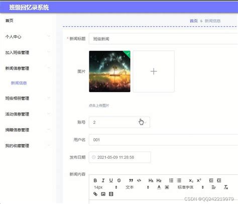 Springbootvue高校班级管理系统 Java 同学录校友录网站 Csdn博客
