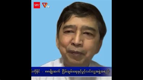 ငါတို့အလှည့်လာပြီ Youtube