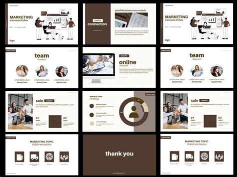 สไลด์นำเสนอผลงาน