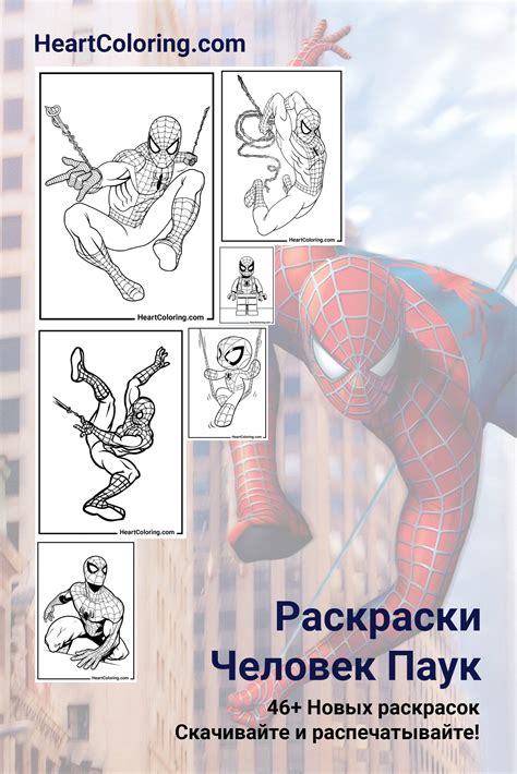 Раскраски для Мальчиков распечатать на А4 Heartcoloring