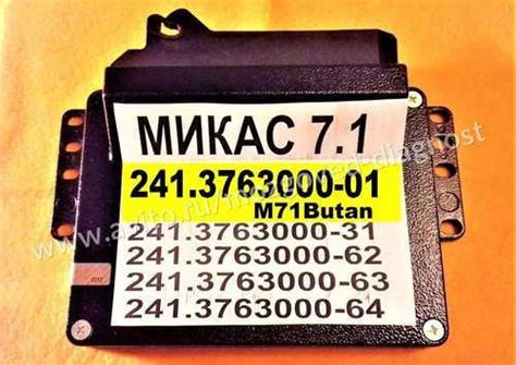 Эбу Мозги на Газ Газель Волга Микас 7.1 241.376300 | Festima.Ru ...
