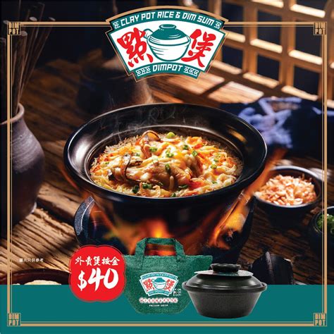 點煲 點心、煲仔飯專門店 🌬️天氣突然間涼咗咁多，好想食個熱辣辣🔥煲仔飯呀！點煲煲仔飯用備長炭火燒焗，火力平