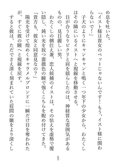 Rj01181536 貴女の為に文字を書く 素直じゃない駄犬が、べしょべしょに泣きながらご主人様に愛を再びと乞う話 のdl作品情報