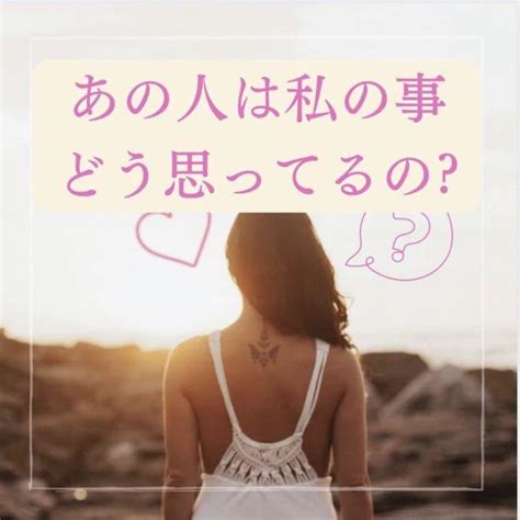 片想いさん必見！この恋はどうなるか、占います♡！ 節約
