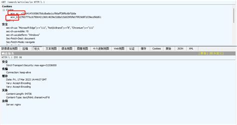 JS逆向实战4cookie 参数 acw sc v2 3000176000856006061501533003690027800375