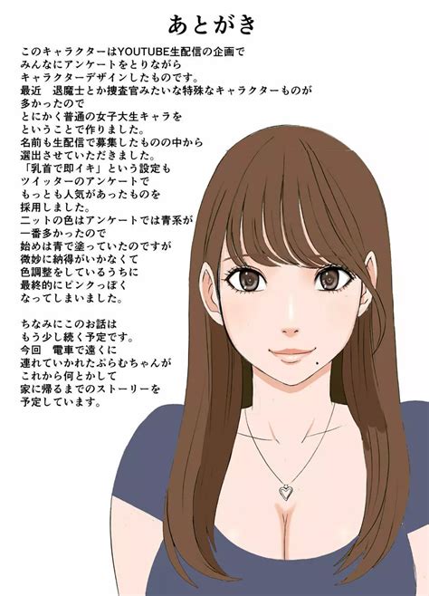 【オリジナル】乳首で即イキしちゃう女子大生 同人誌 エロ漫画 Momonga（モモンガッ）