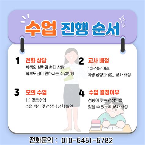 완산구 수학과외 서서학동 서신동 영어과외 국어 과학 사회 역사 한국사 전과목