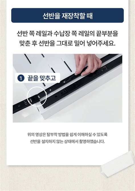 주방선반·정리대 수납신세계 너비조절가능한 무타공 슬라이딩 선반 싱크대 레일 하부장 밥솥 그릇 수납정리대 오늘의집 쇼핑