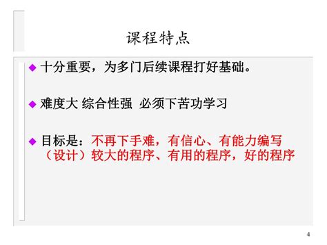Ppt 数据结构 Data Structures Powerpoint Presentation Free Download Id