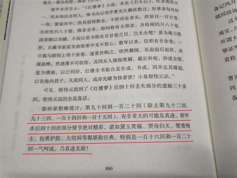 劇情反轉！央視默認紅樓夢後四十回是真跡，曹雪芹有待重新確認 每日頭條