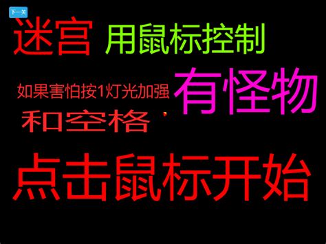 迷宫2 潘红 侯老师编程网站codinghoucn Scratch编程教程与创作社区