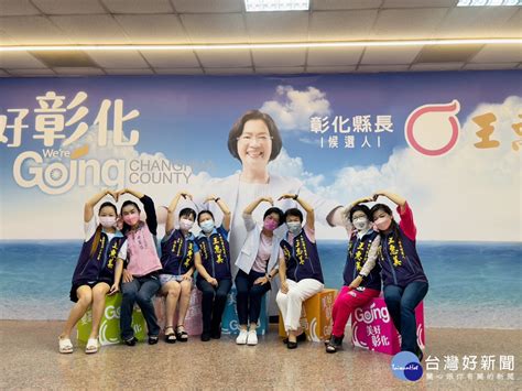 王惠美全縣26鄉鎮市聯合競總 91同步揭牌展現活力 Beanfun