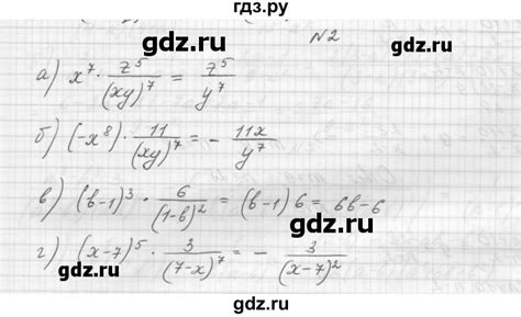 ГДЗ самостоятельная работа. вариант 2 / С-5 2 алгебра 8 класс ...